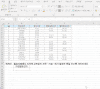 엑셀 빈 셀 숫자문자유형 셀 중복 제외한 고유값 특정 문자 포함한 셀 개수 세기 Sumproduct Find Is